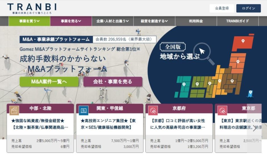 TRANBI（トランビ）とは？ 手数料・メリット・口コミまで徹底解説！ | UREBAラボ