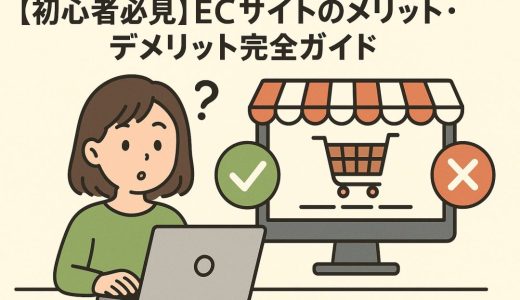 UREBAラボ | サイト/YouTube/SNS/EC運営に役立つWEBメディア