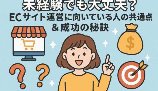 失敗しない！WebサイトとECサイトの違いと選び方を徹底解説 | UREBAラボ