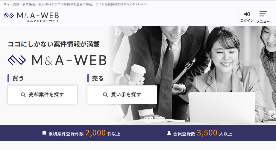 M&A-WEBとは？手数料・評判/口コミまで徹底解説！ | UREBAラボ