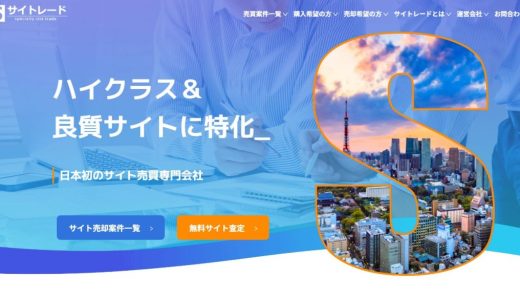 TRANBI（トランビ）とは？ 手数料・メリット・口コミまで徹底解説！ | UREBAラボ